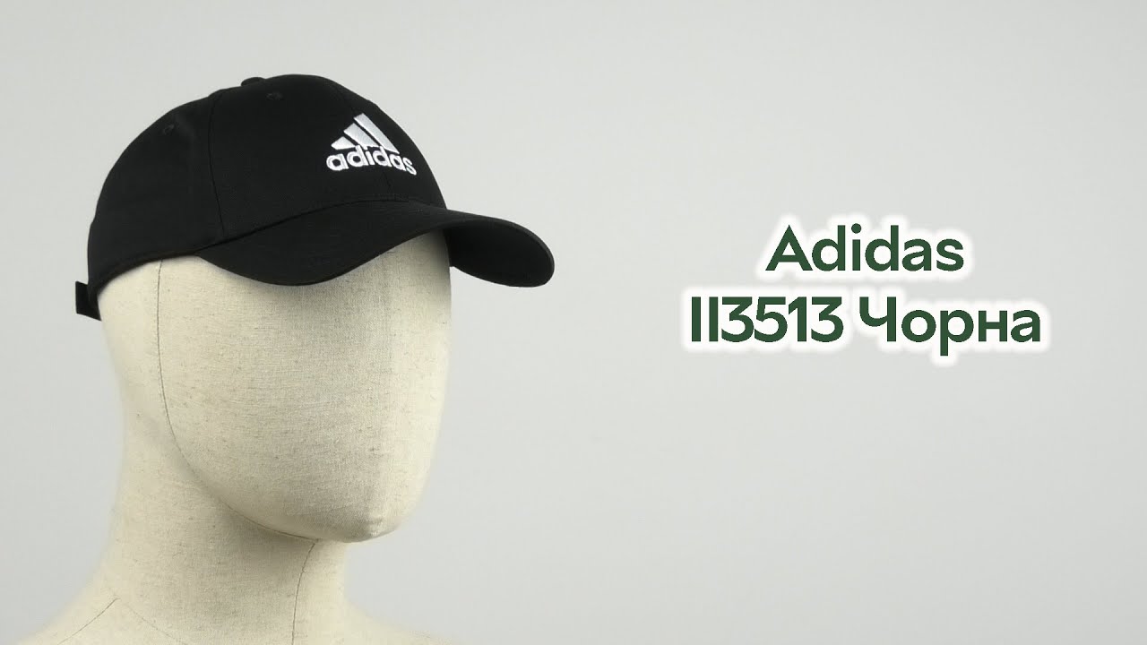 Розпаковка Adidas BBALL CAP COT II3513 One Size Чорна (4066763574338 ...