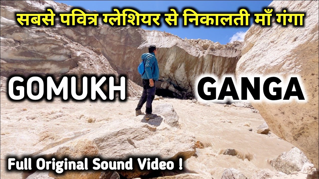 गोमुख गंगा यहाँ से निकलती है | गोमुख ट्रेक की रोमांचक यात्रा | Gaumukh ...