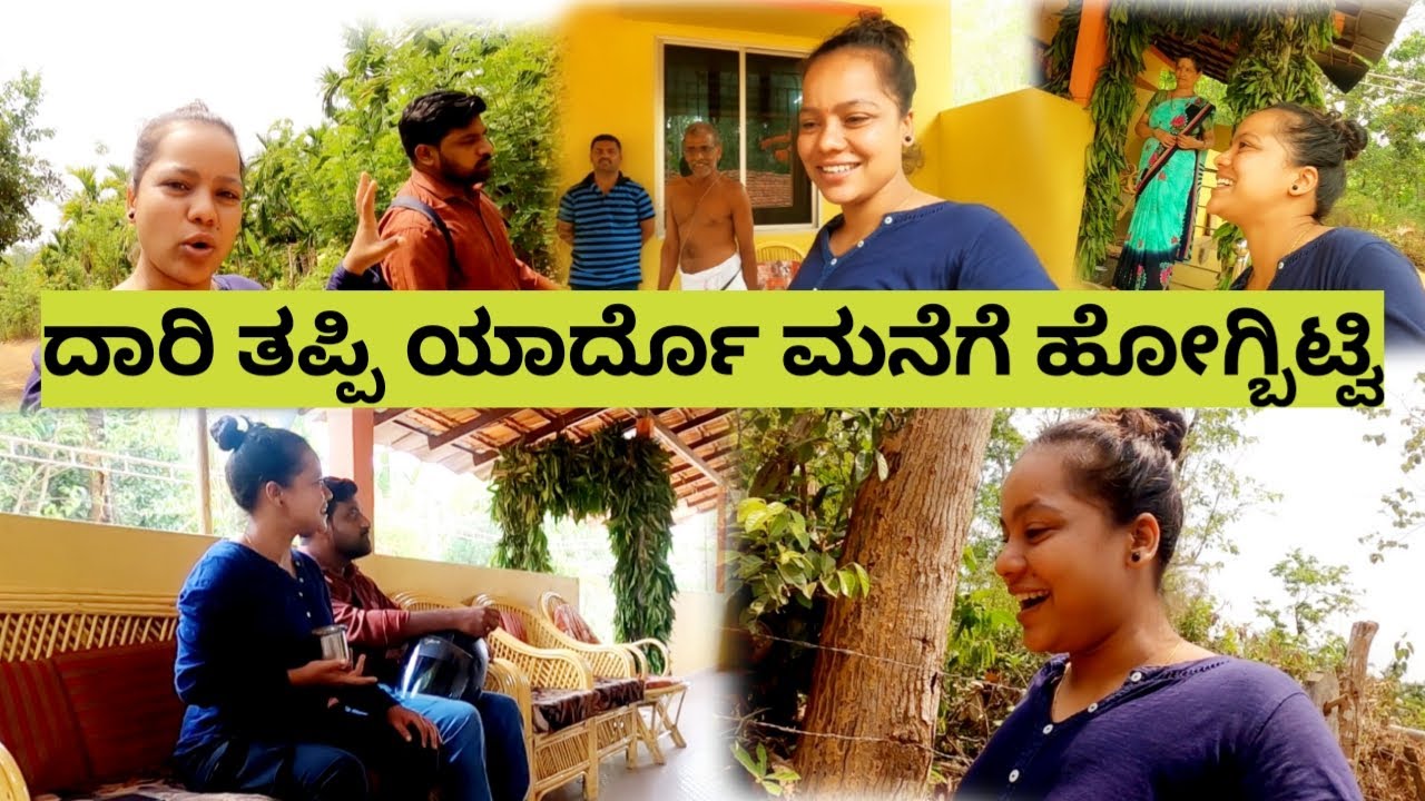 ಶಿರಸಿಯಲ್ಲಿರೊ Madhukeshwar Hegde ಜೇನುಸಾಕಾಣಿಕ ಜಾಗಕ್ಕೆ ಹೋಗೊ ಬದಲು ಎಲ್ಲ್ ಹೋದ್ವಿ ನಾವು 🙆 - YouTube