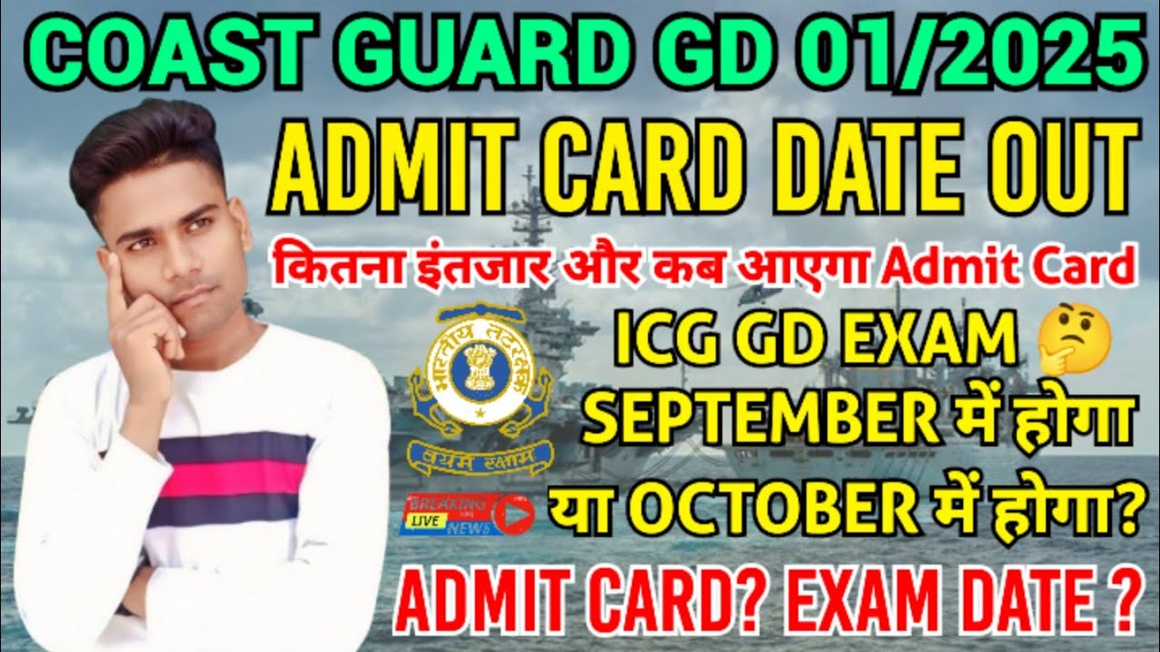 Coast Guard GD Admit Card 01/2025 | ICG GD Admit Card 01/2025 | ICG GD ...