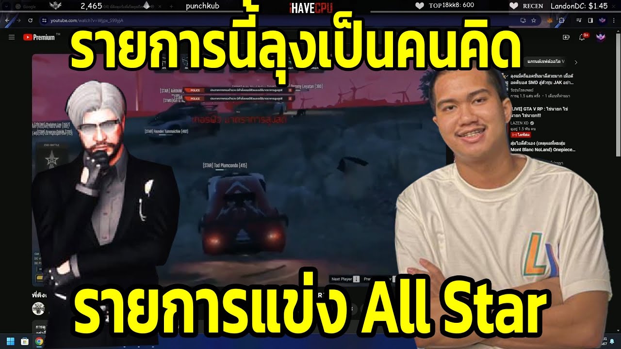 ลุงแม็ค King SoYer พูดถึงคนคิดรายการแข่ง All Star | GTAV - YouTube