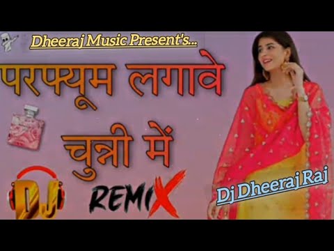 परफ्यूम लगावे चुन्नी में Dj Remix || Chuni Me Chuni Me Perfume Lagave ...
