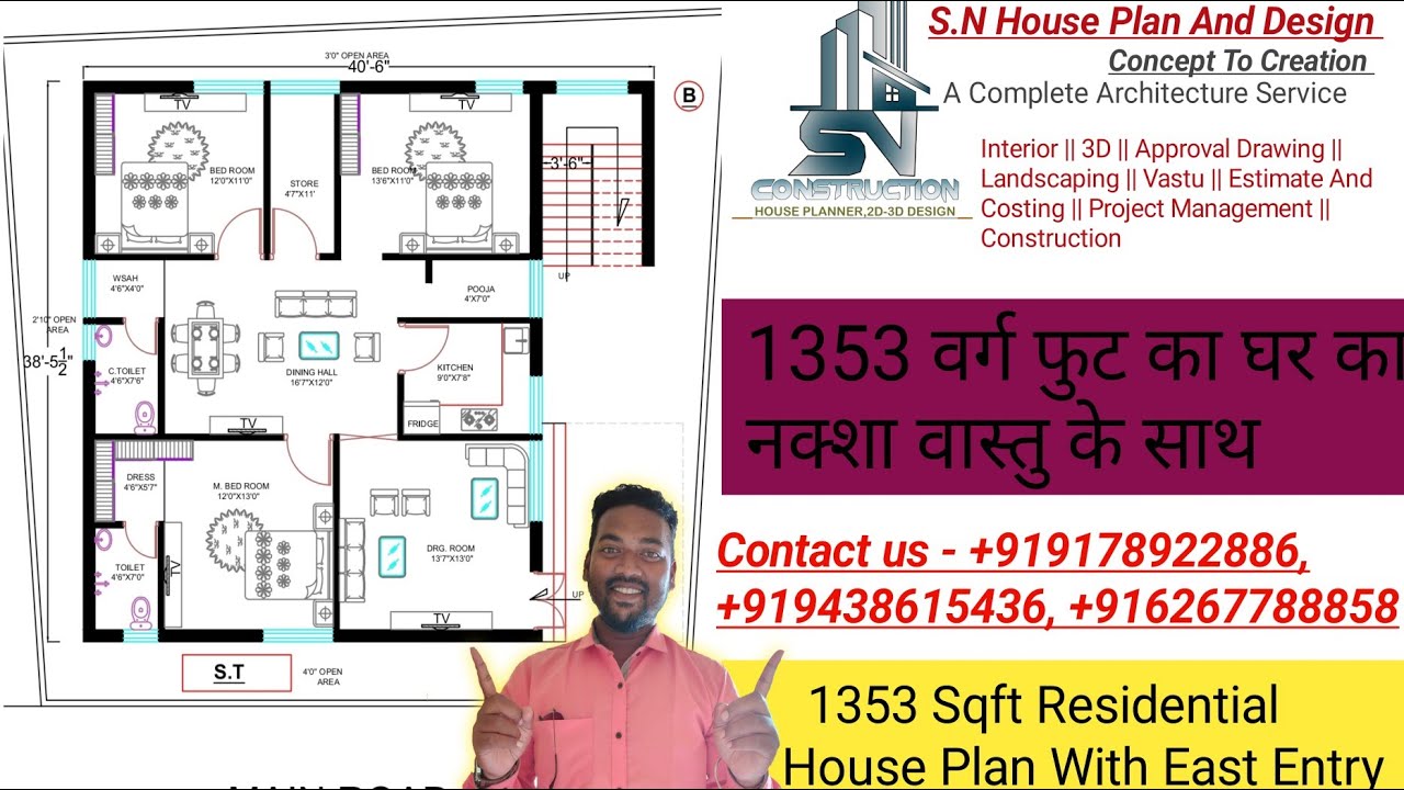 1353 वर्ग फुट का घर का नक्शा वास्तु के साथ | 1353 Sqft Residential ...