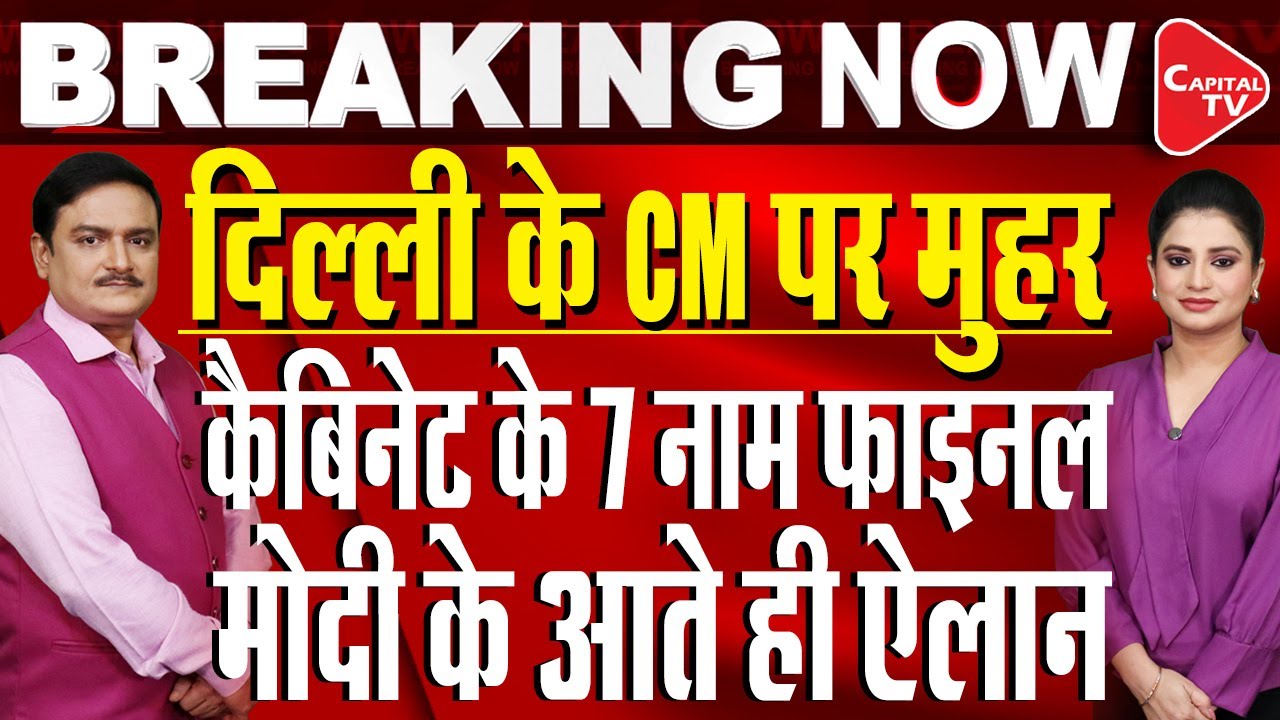 Delhi CM: Name Shortlisted For Delhi CM, Oath Taking Possible On ...