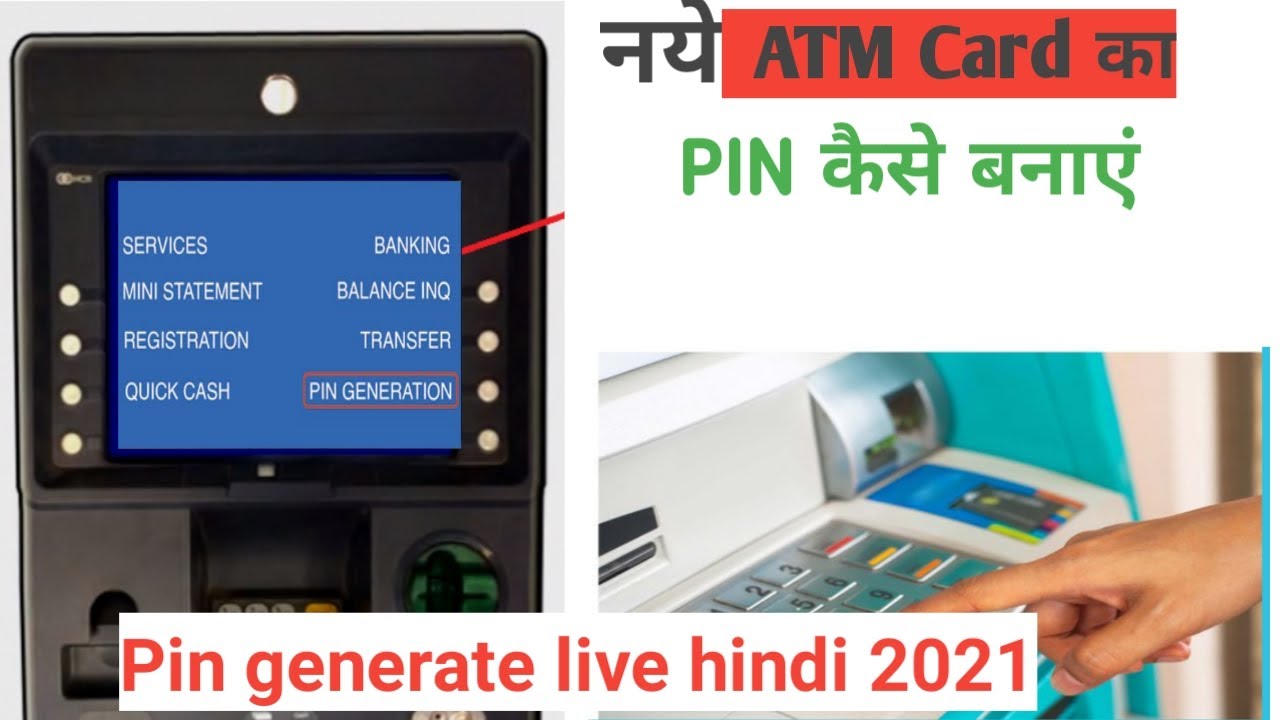 How to generate new ATM pin / new ATM pin kaise generate kare / sbi pin ...