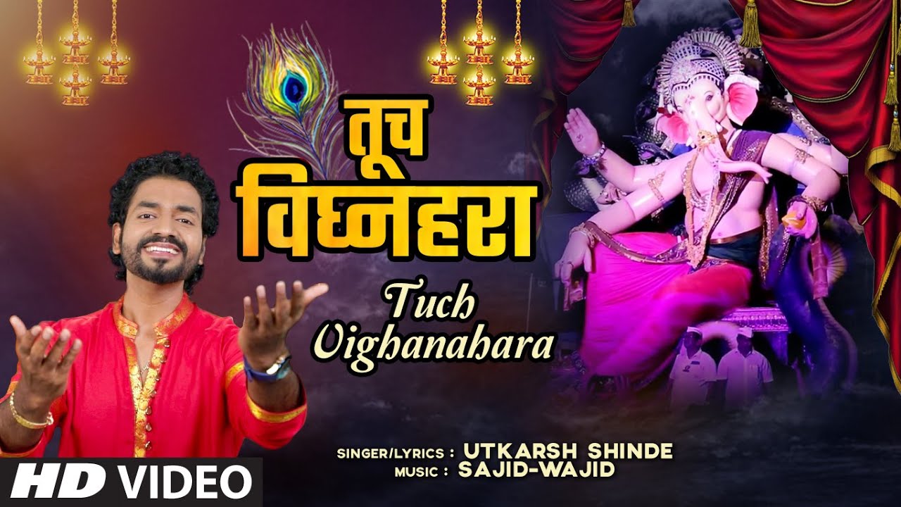 तूच विघ्नहरा I Tucha Vighanahara | Ganpati Aagman Geet 2021 | Official ...