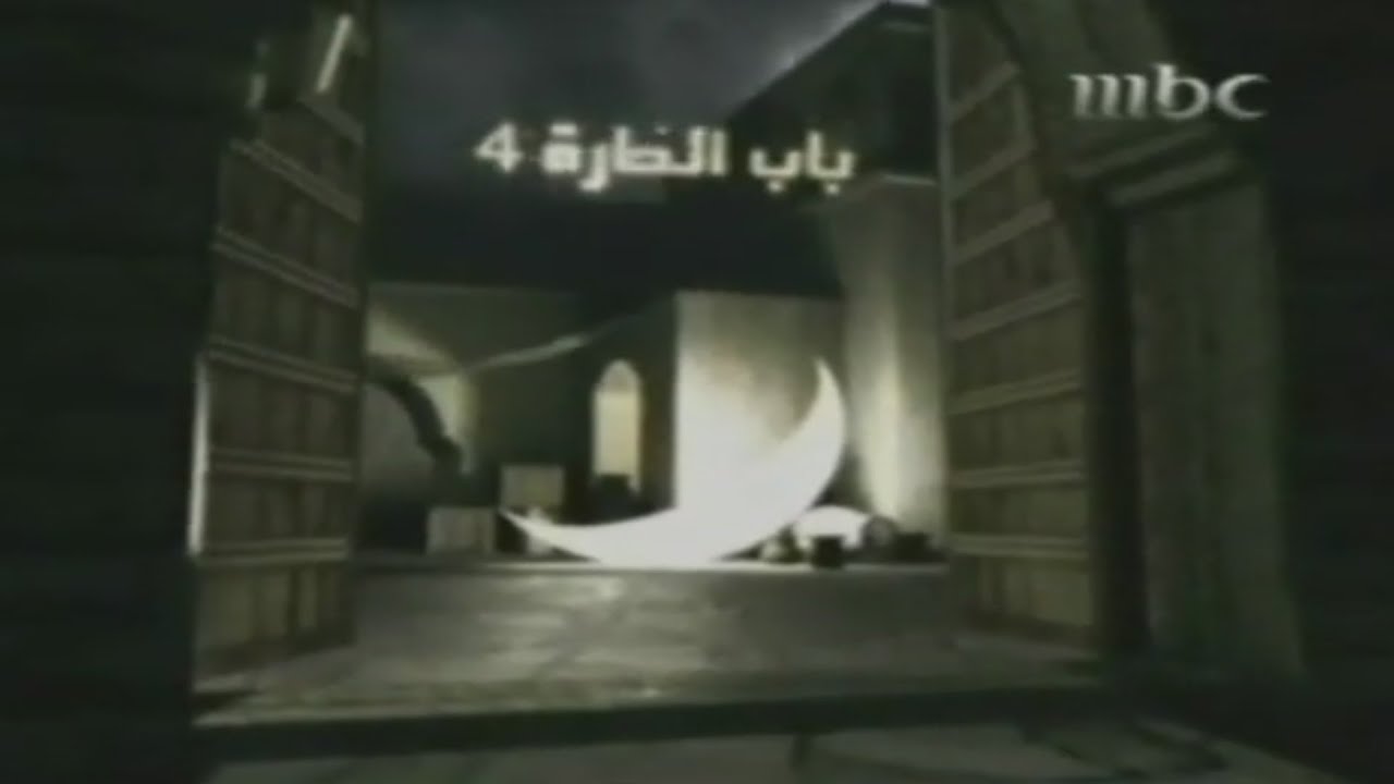 MBC1 - صباح الخير يا عرب - 2009 - استمرارية - YouTube