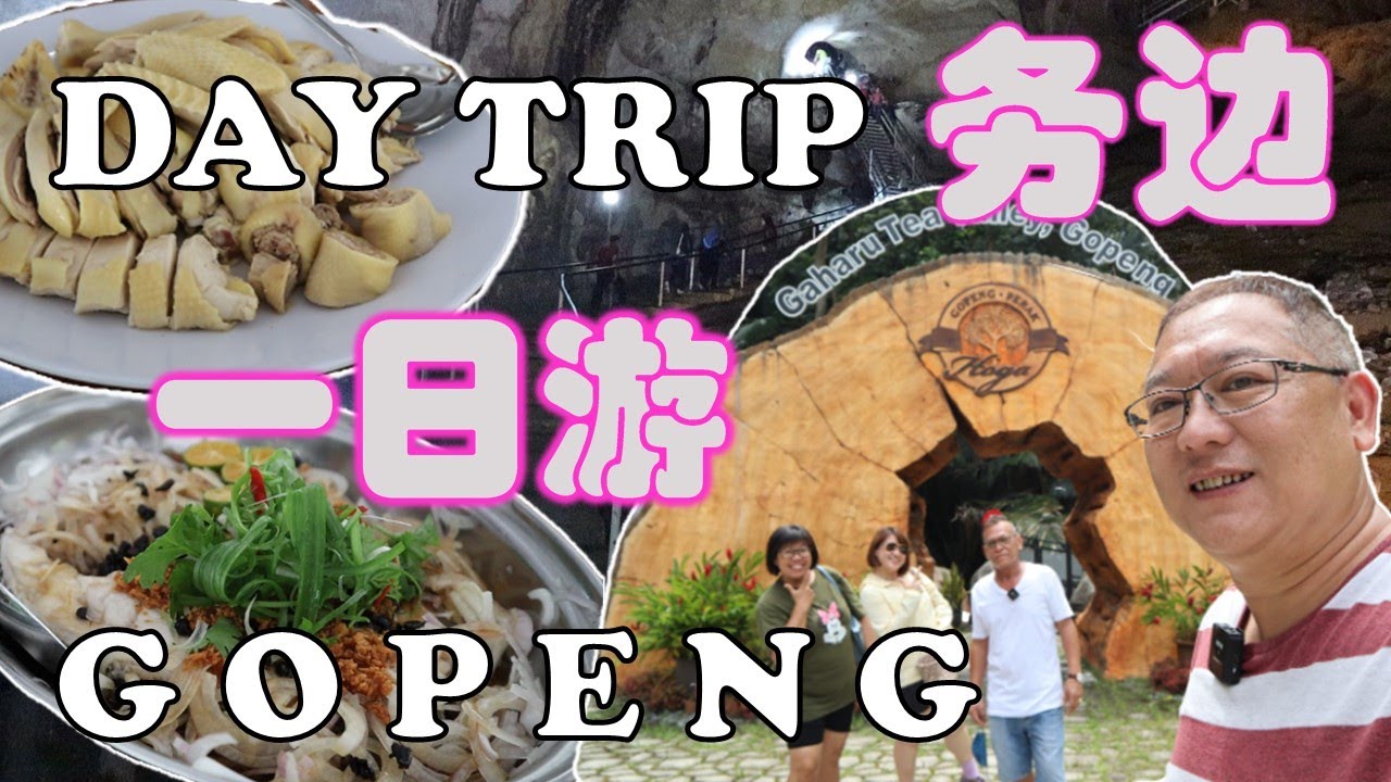Uncle Lee and Ah Fatt on a day trip to Gopeng | 大舅父和阿發务边一日游 | GUA ...