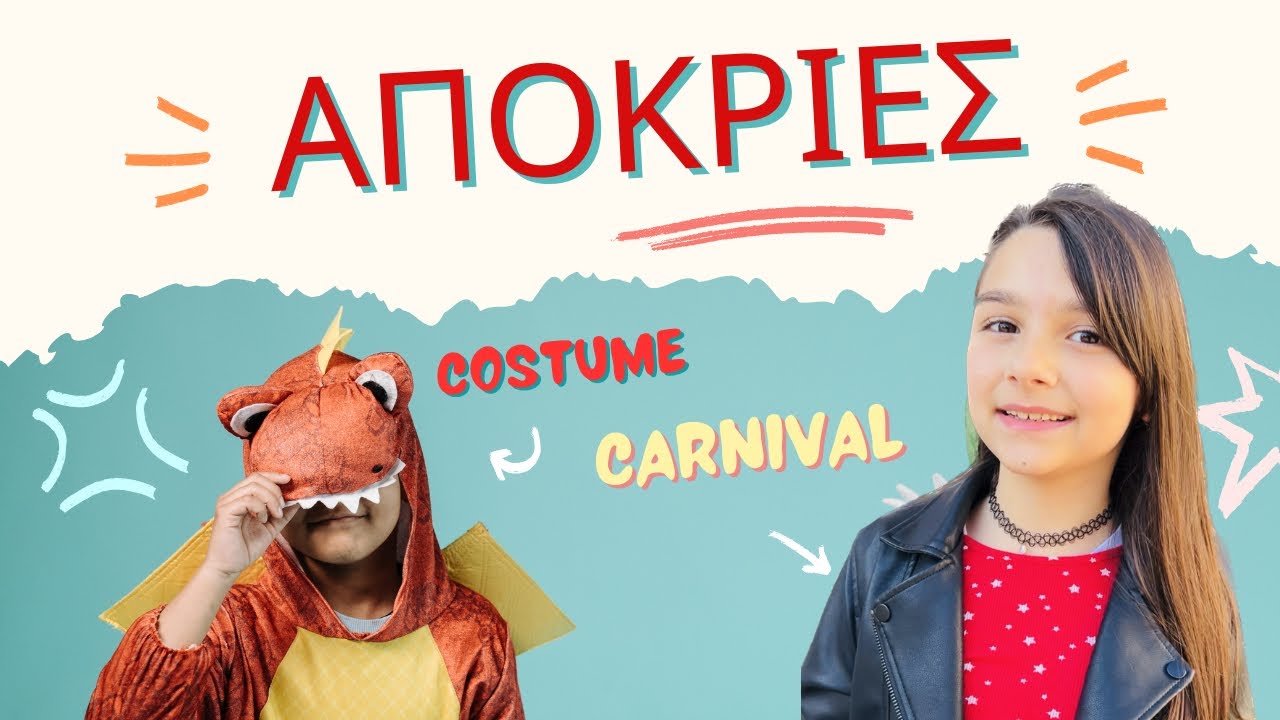 Η ΑΝΔΡΙΑΝΑ ΔΙΑΛΕΓΕΙ ΑΠΟΚΡΙΑΤΙΚΗ ΣΤΟΛΗ ΣΤΟ ⁠@toysshopgreece #andriana ...