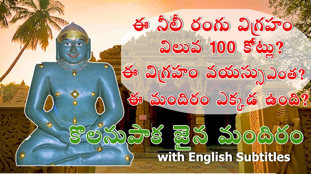 Kolanupaka Jain Temple 2021 | Unknown Facts | Saikishore Danaboina ...