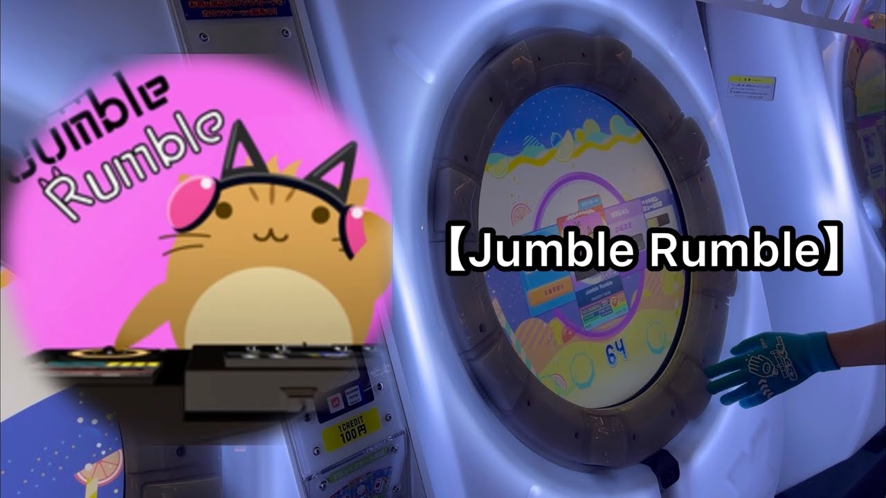 【直撮りmaimai】Jumble Rumble MASTER AP （リクエスト） - YouTube