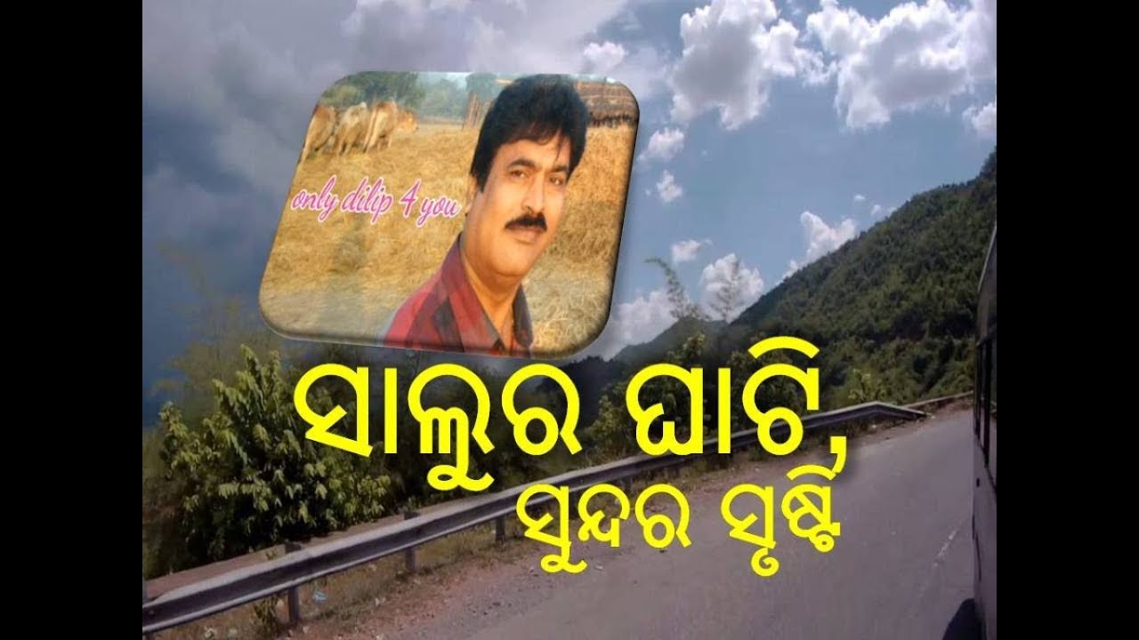 How it looks-Salur Ghat,ସାଲୁର ଘାଟି, ସୁନ୍ଦର ସୃଷ୍ଟି - YouTube