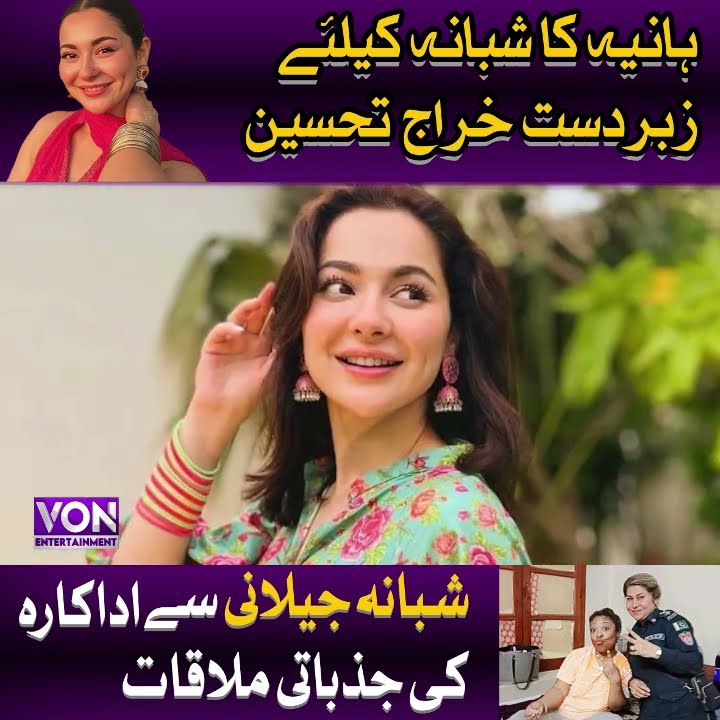 Hania Aamir Meets the Police Officer Who Went Viral With Onija ...