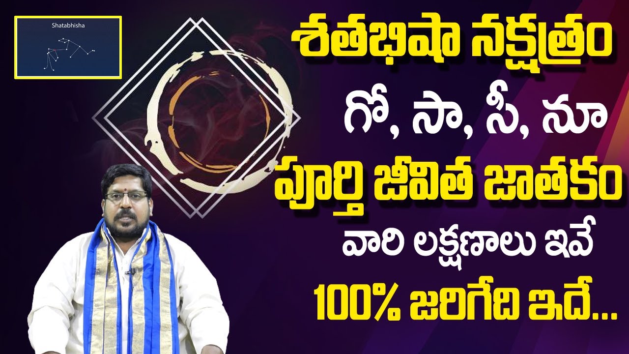 Shatabisha Nakshatra (Kumbha Rasi) Characteristics | Aquarius Sign ...