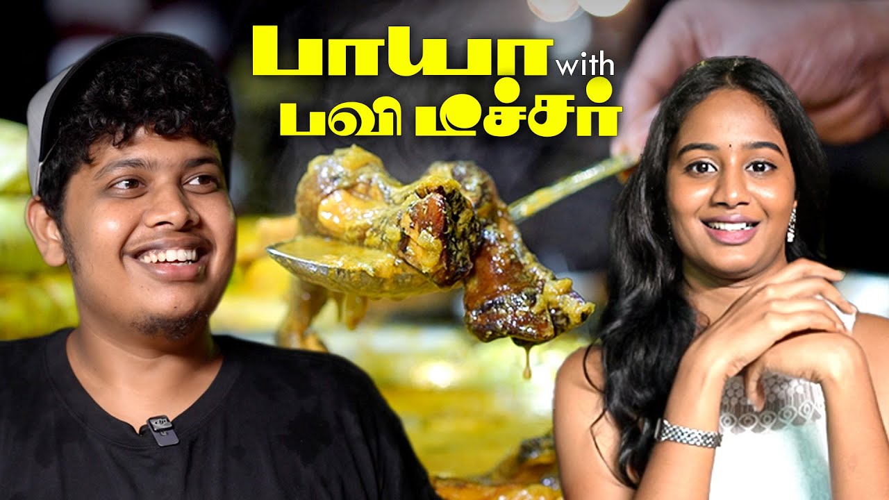 பாயா With Pavi Teacher 🔥 - YouTube