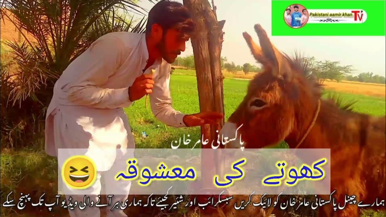 khoty ki mahshooka ,Pakistani Aamir Khan, - YouTube