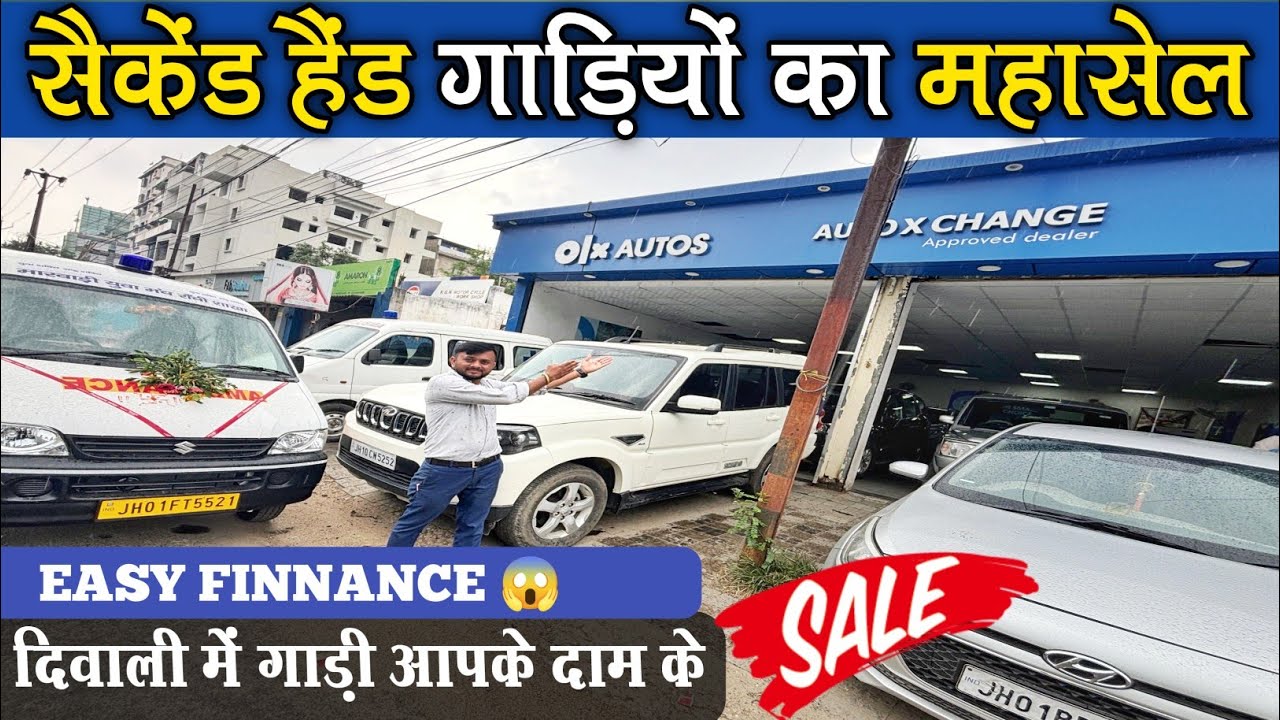 ₹1 लाख देकर ले || सैकेंड हैंड गाड़ियों |SECOND HAND CAR | OLX AUTOS ...