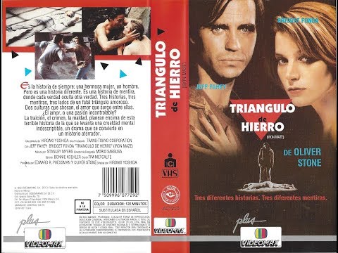 Opening to Iron Maze (1991) - Mexican VHS Release