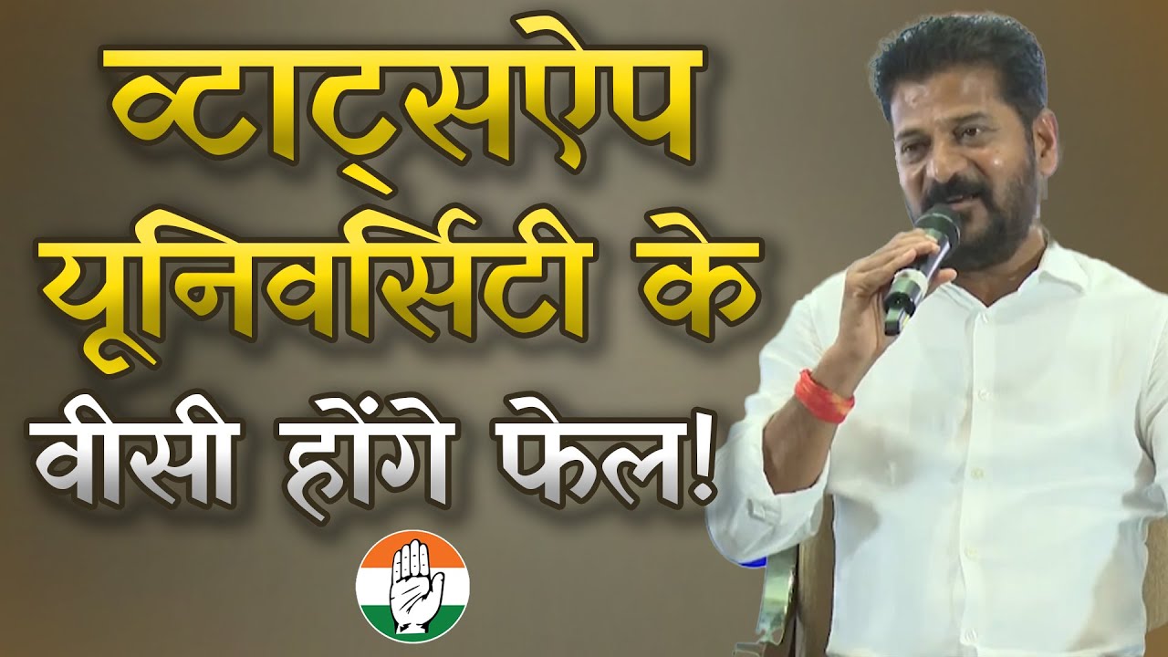 CM Revanth Reddy quotes Modi as WhatsApp University VC wishes him ...