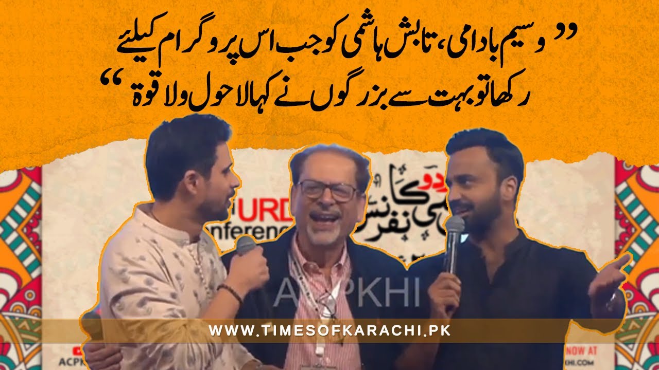 Ahmed Shah Reveals Backstory of Tabish Hashmi and Waseem Badami’s Urdu ...