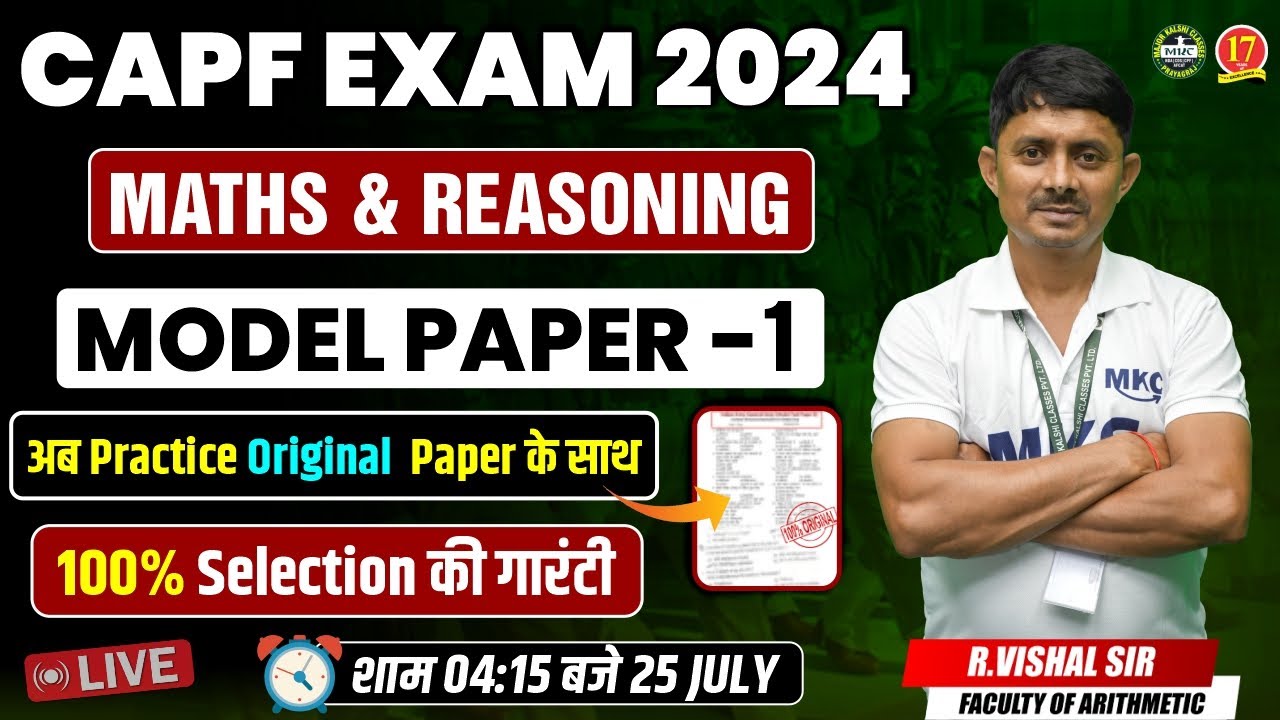 CAPF Exam 2024 Arithmetic/Reasoning Live | Model Paper | Exam Paper ...