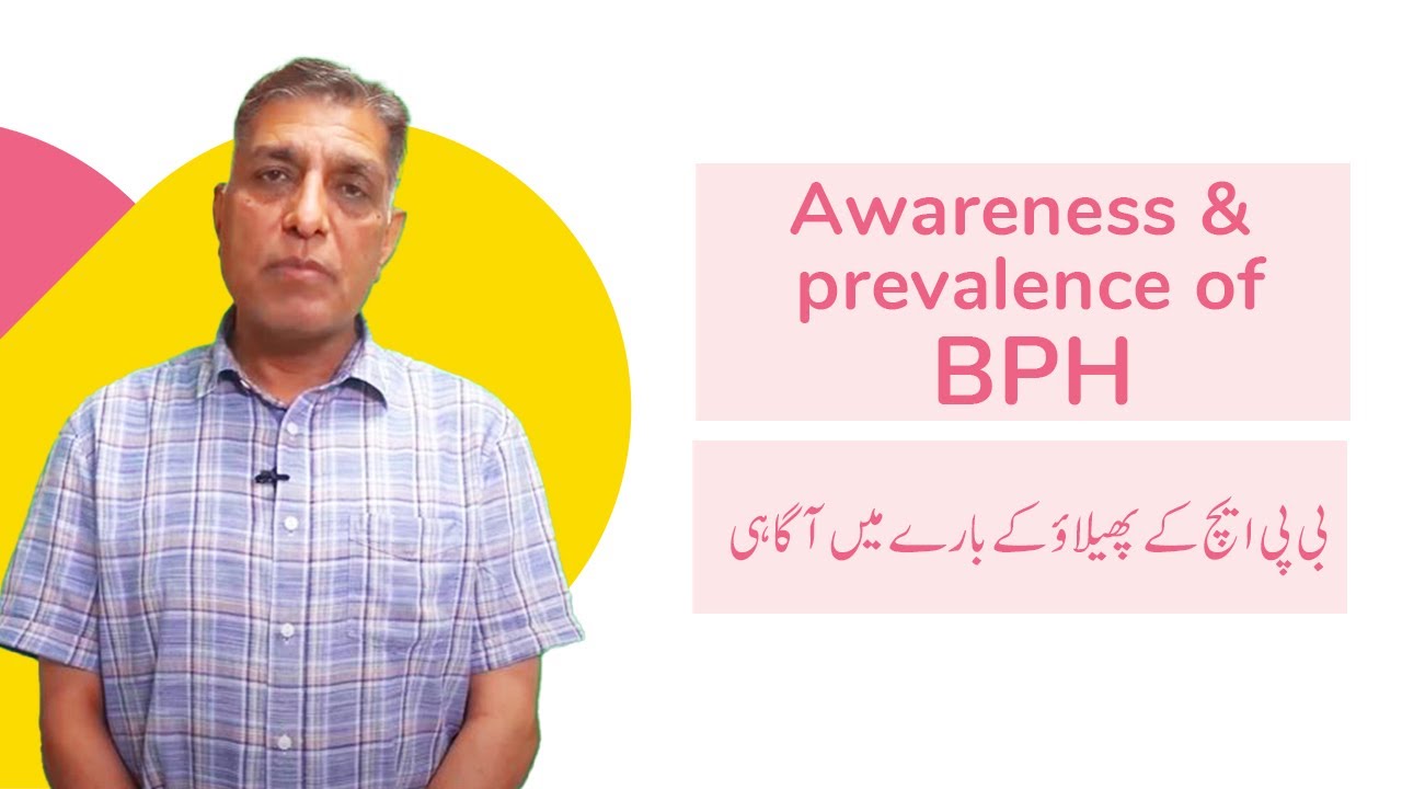 BPH: Awareness and Prevalence of BPH! | AWARENESS | Sehat A - Z - YouTube