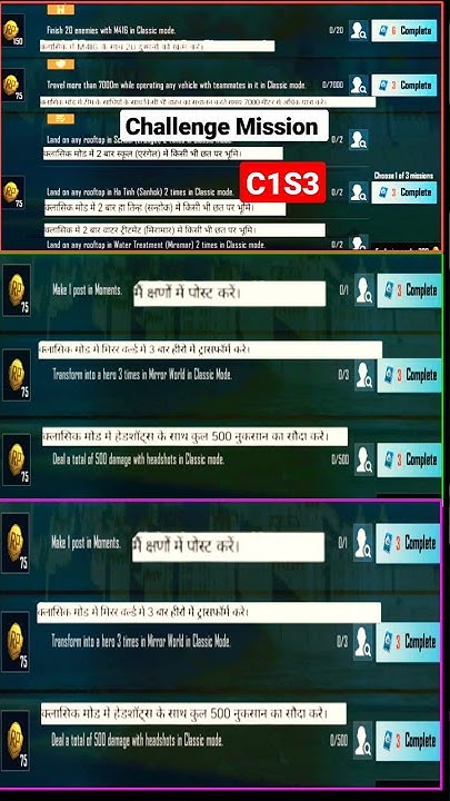 Season c1s3 M5 week 1 mission explain)Pubg Mobile rp mission | Bgmi week 1 mission explain - YouTube