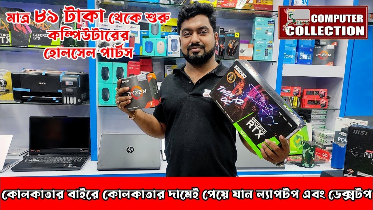 #Sree_COMPUTER_COLLECTION #9330177300 #Serampore, Nr:- #carehospital, # ...