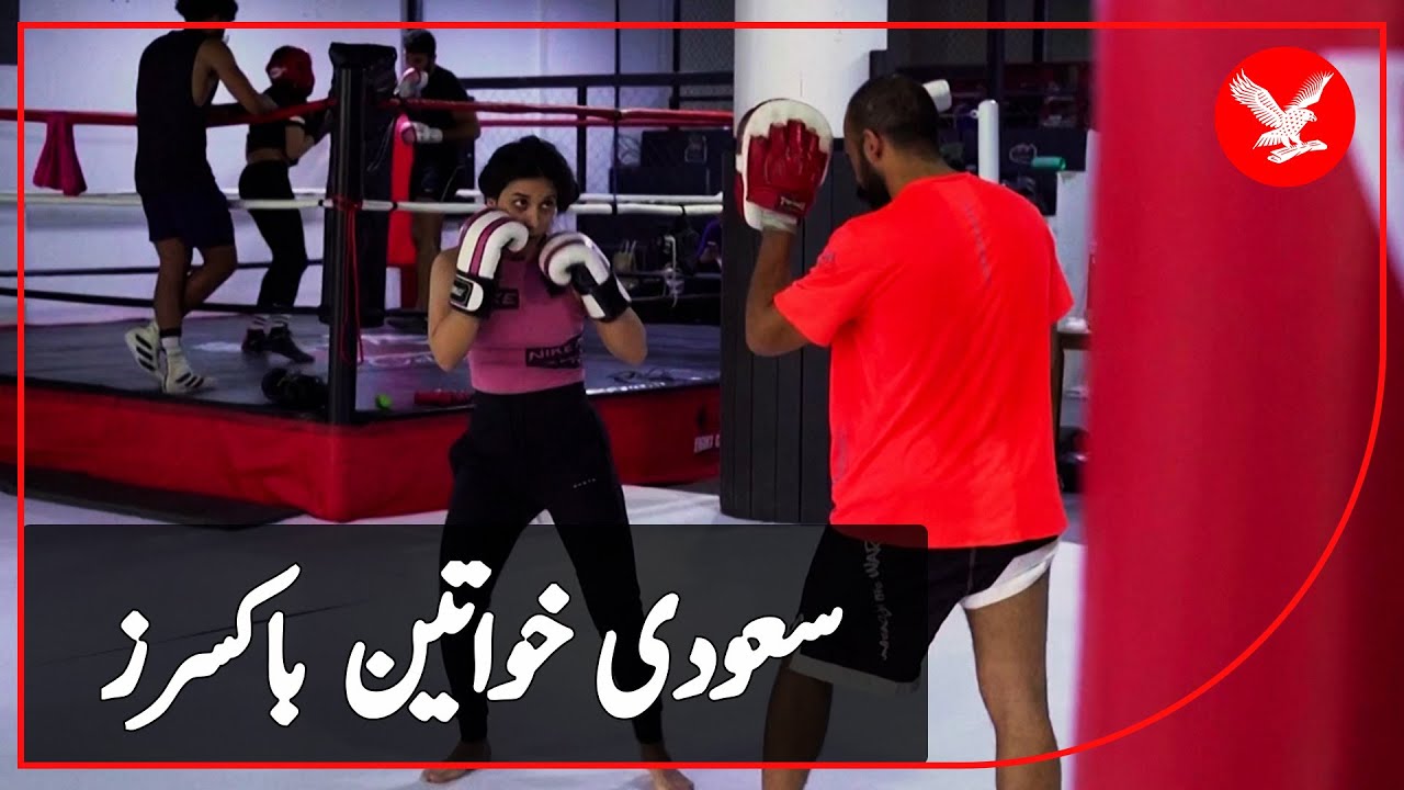Women in Saudi Arabia have a passion for boxing - YouTube