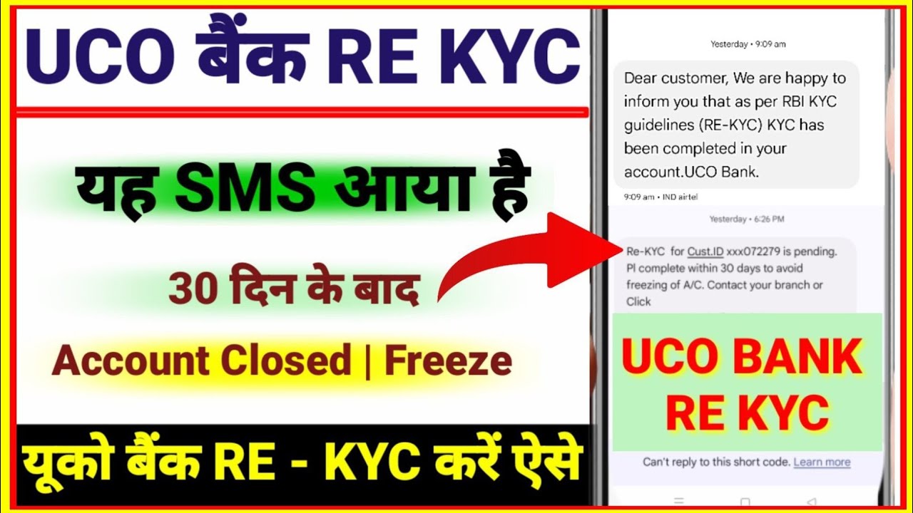 UCO Bank RE KYC Online | RE KYC UCO BANK SMS | UCO Bank ki Re KYC Kaise karen - YouTube