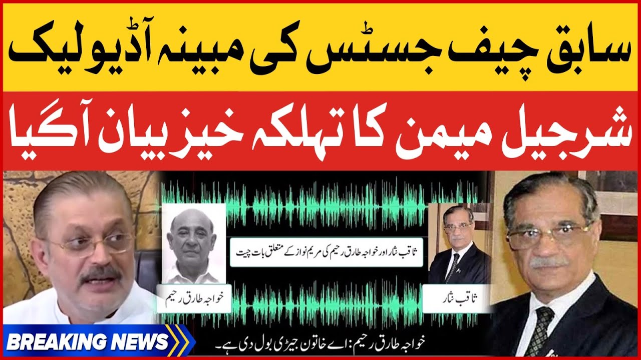 Sharjeel Memon Statement | Former Chief Justice Saqib Nisar Audio ...