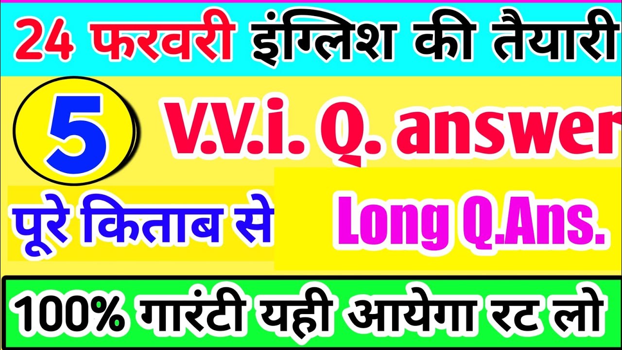 12th English Important Questions Answers English Class 12 Important 12th-english-important-questions-answers-english-class-12-important