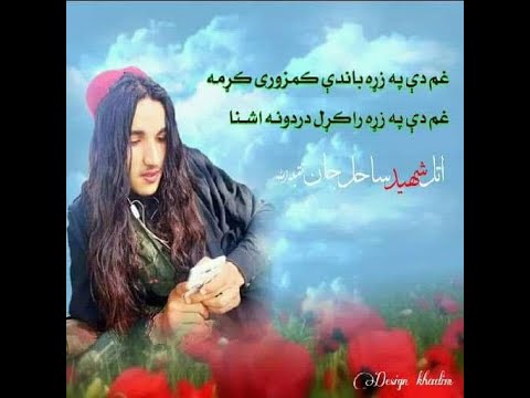 Sa khakuly watan sry @sangaryaar99 Pashto Nazam Tarana Jihadi Nazm Islamic Video Tutor TV