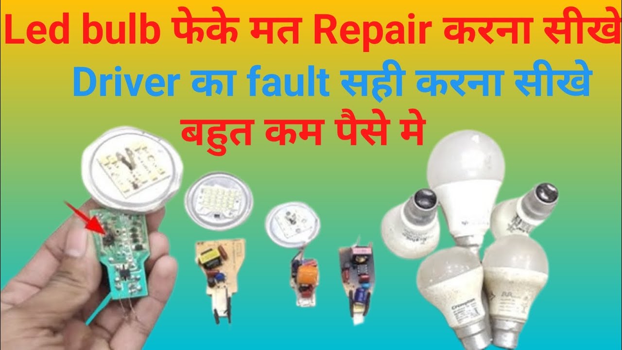 how to repair led bulb ! led bulb repairing ! - YouTube