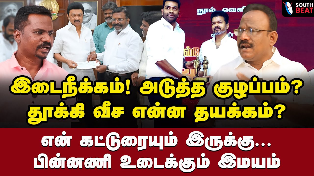 லாட்டரி சீட்டு பணத்தில் விஜய் செய்த அசிங்கம்! | Writer Imayam Interview ...