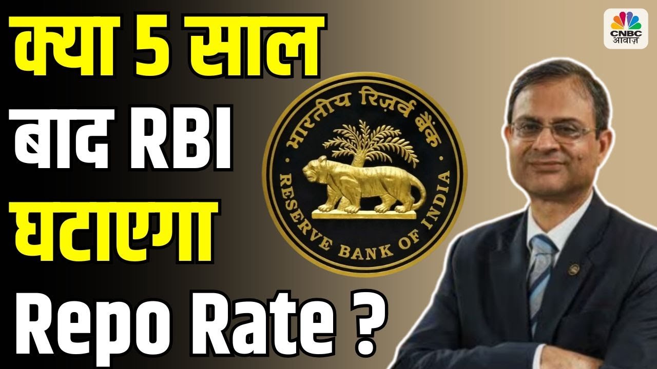 RBI MPC Meeting: Will India See a Repo Rate Cut After 5 Years? Impact ...