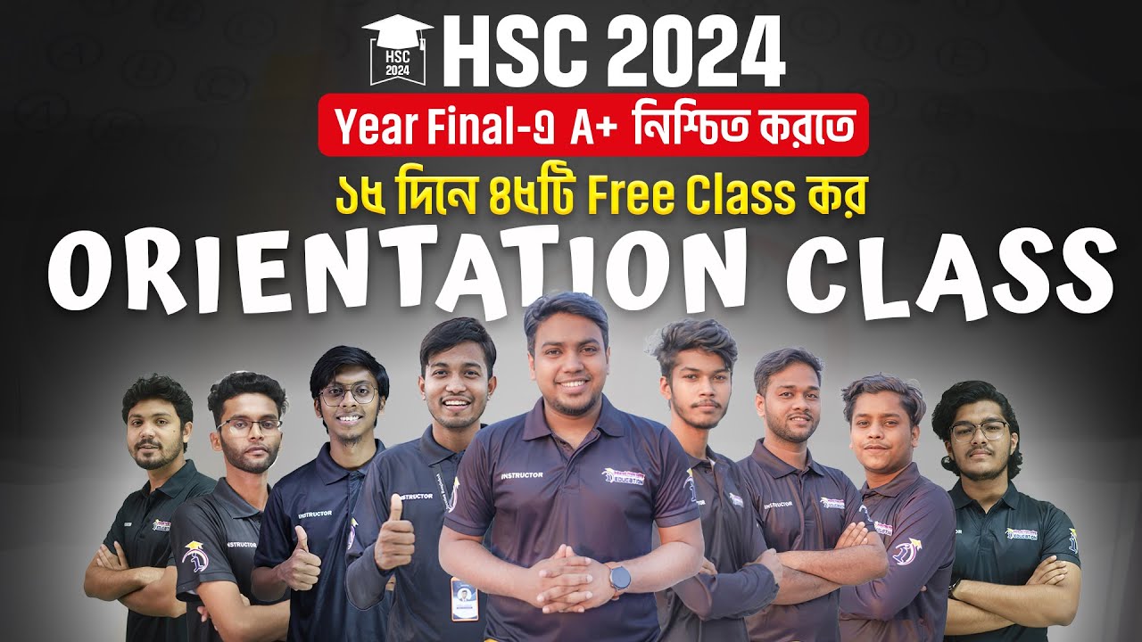 HSC 2024 Orientation Class । সপ্ন জয়ের ভিশনে, A+ পাওয়ার মিশনে - YouTube