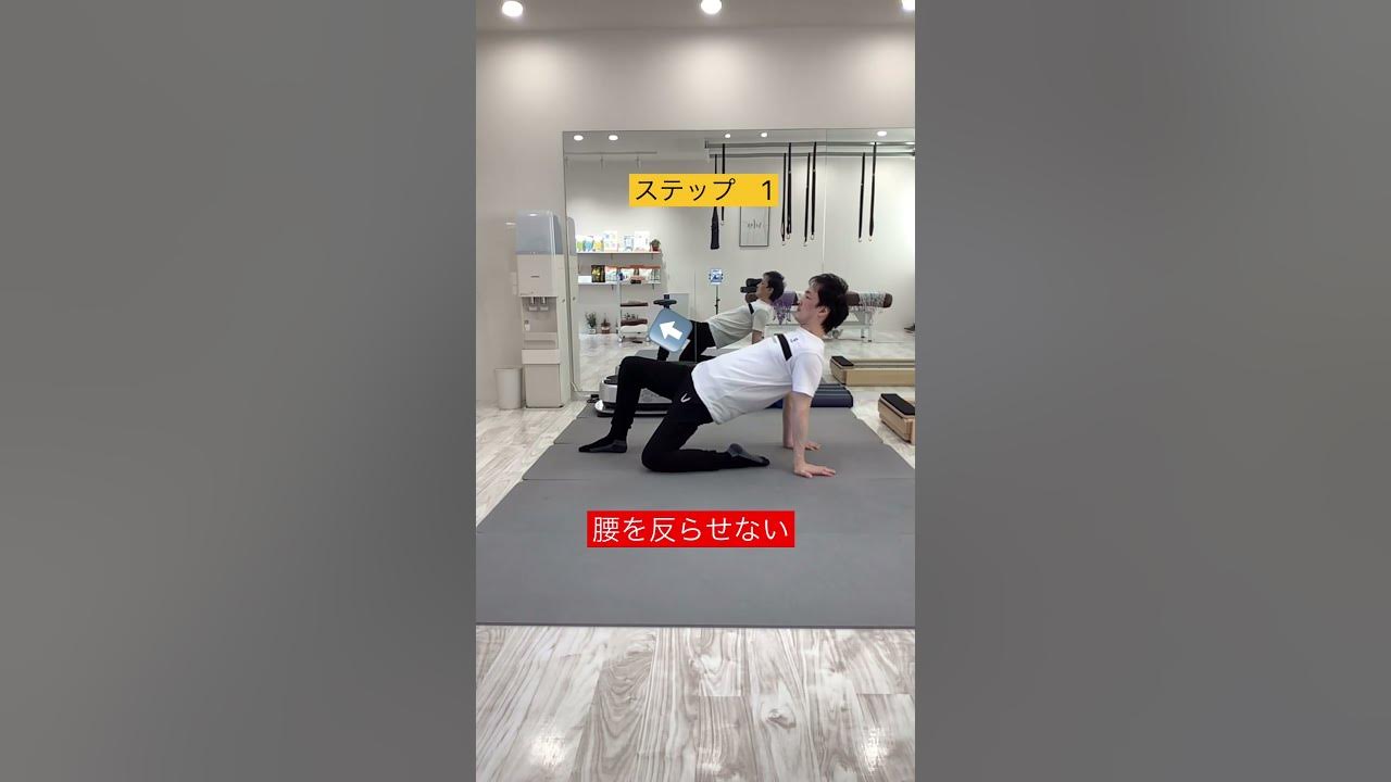 『反り腰でお悩みの方!』まずは腸腰筋 ちょうようきん のストレッチからスタートしましょう! 反り腰改善 反り腰ストレッチ 腸腰筋