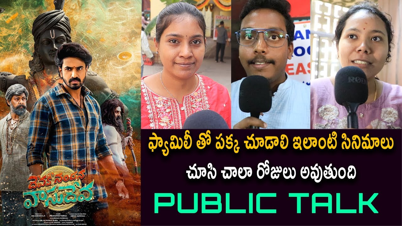 Devaki Nandana Vasudeva Movie Public Talk | Devaki Nandana Vasudeva Movie Review | Tupaki - YouTube