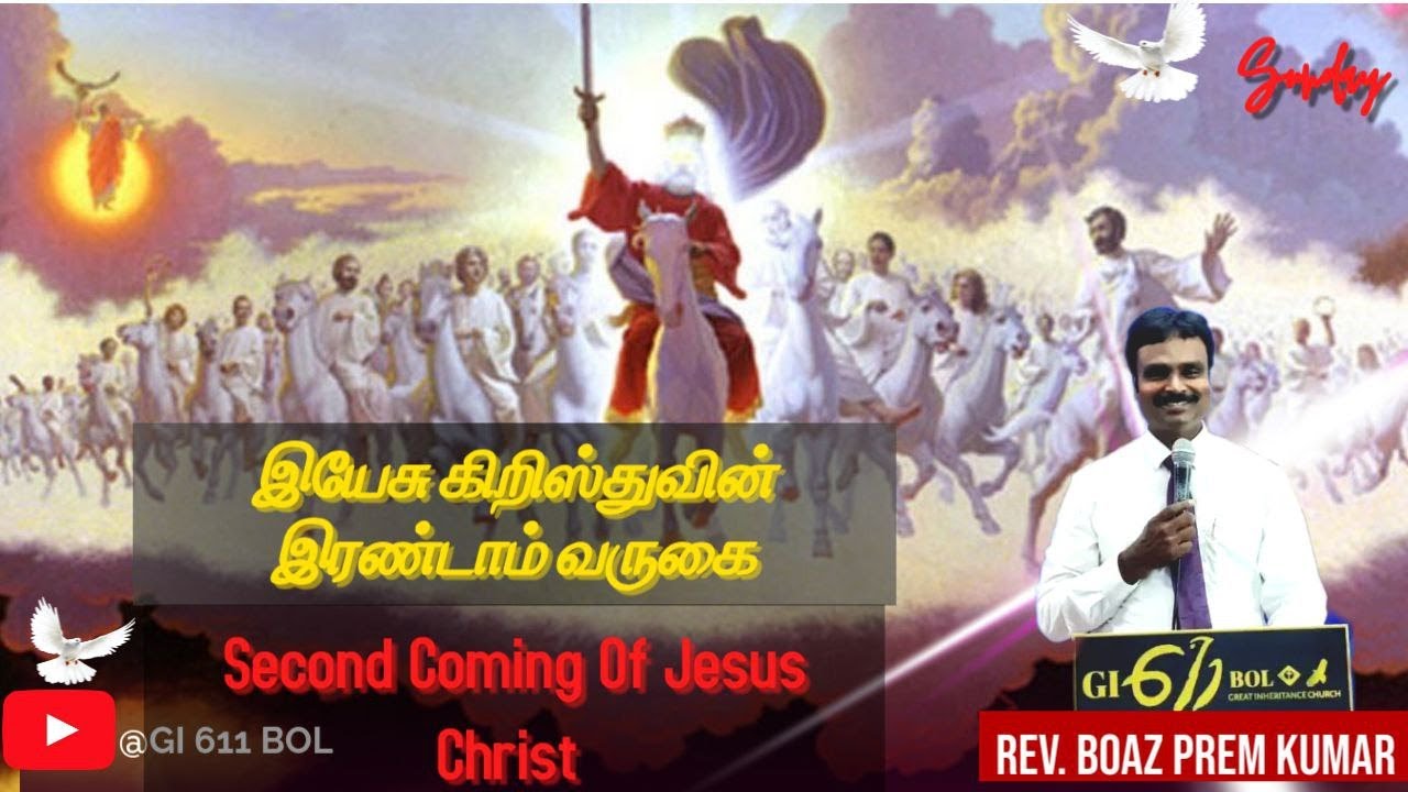 GI 611-BOL | Second Coming Of Jesus Christ l Sunday Sermon l REV : Boaz ...