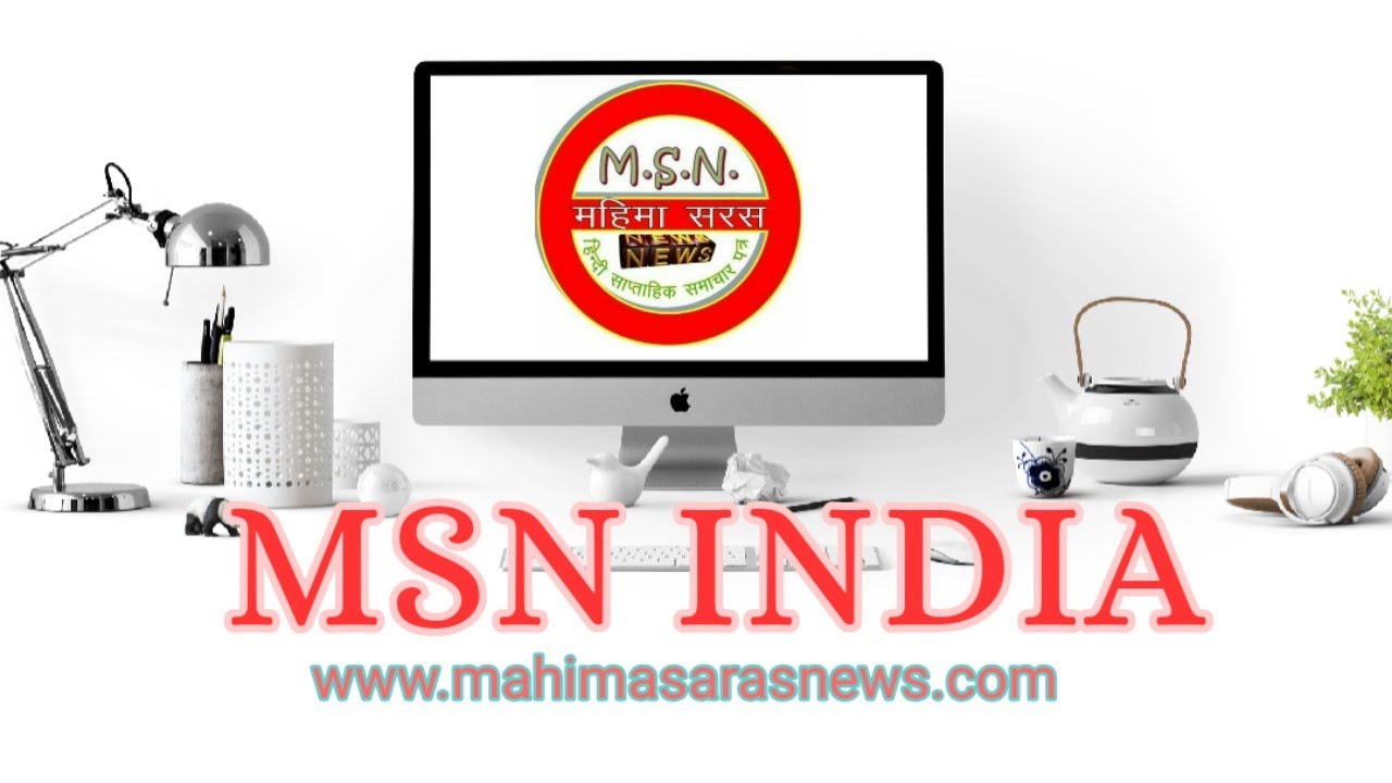 MSN INDIA NEWS ENTRO || Mahima Saras News Entro || #NewsEntro #Msnindia ...