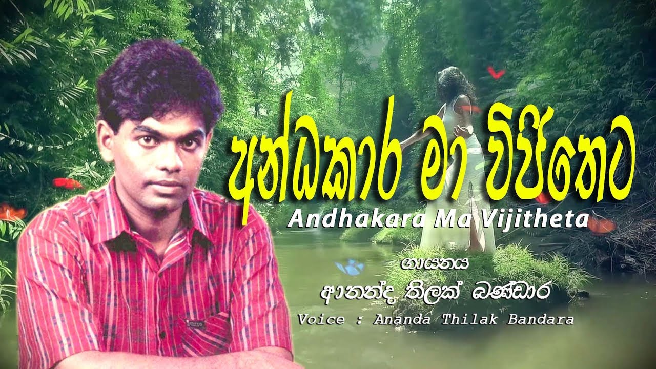 Andhakara Ma Vijitheta - Ananda Thilak Bandara - YouTube