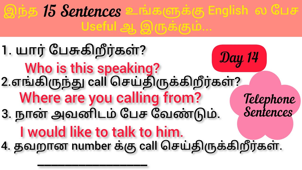 15 daily use sentences in English//Day 14// Telephone sentences # ...