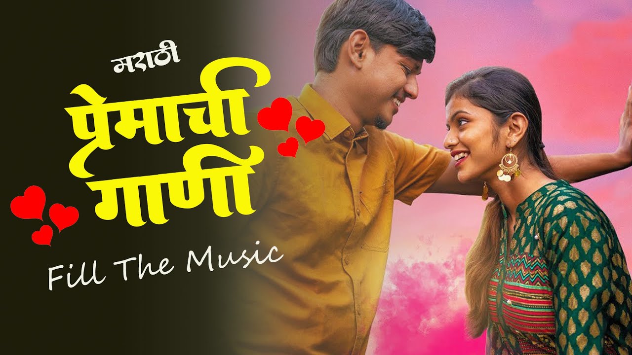 New Romantic 2023💓 Marathi Love Songs ️ Marathi Romantic Songs | Latest ...