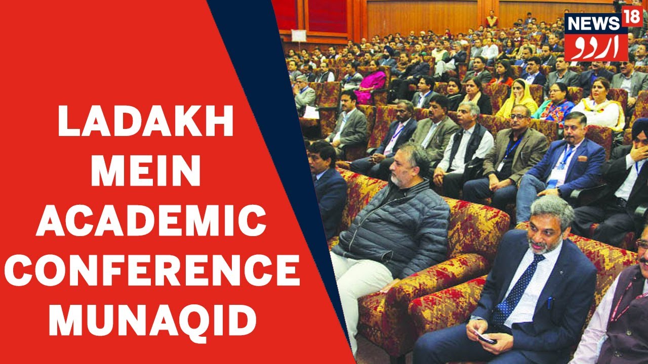Ladakh News l Dard Aryan Mein Adab Aur Saqafat Par Conference Khatam l ...