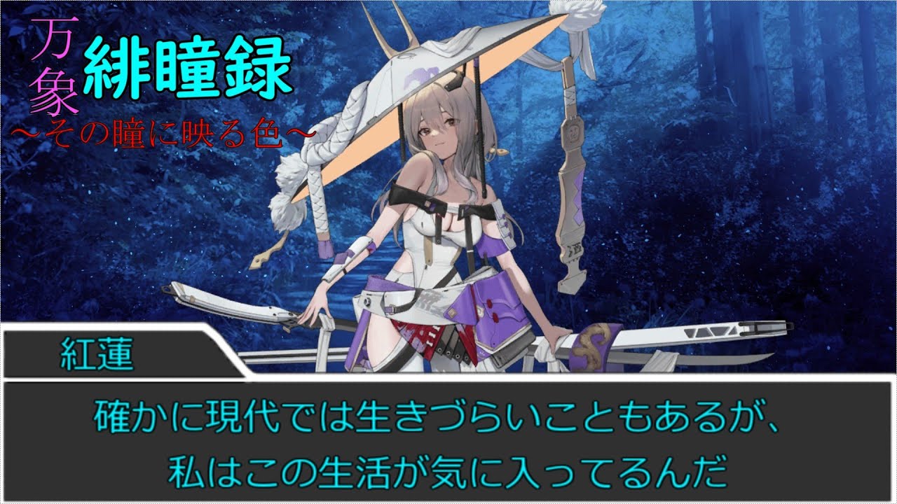 【クトゥルフ神話TRPG】一人炎に立ち向かう（3日目） 万象緋瞳録 part12 - YouTube