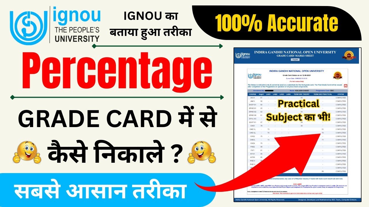 Percentage (%) Grade Card में से कैसे निकाले? | How to Calculate IGNOU ...