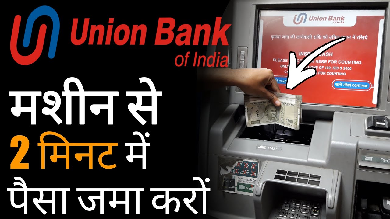 How to deposit money in Union Bank without ATM card | Union Bank of ...