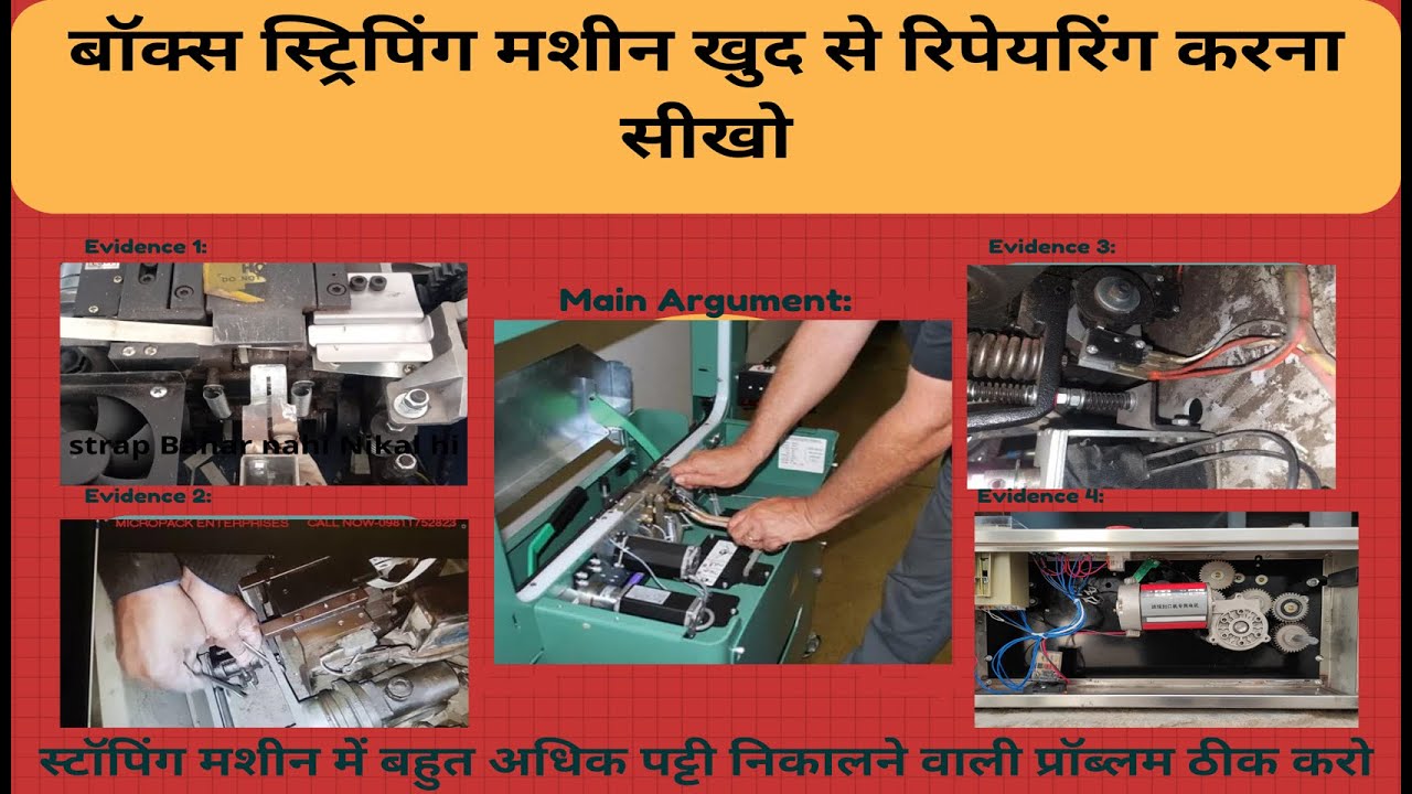 HOW TO BOX STRAPPING M/C PATTI OUTOF CONTROL II BOX STRAPPING MACHINE ...