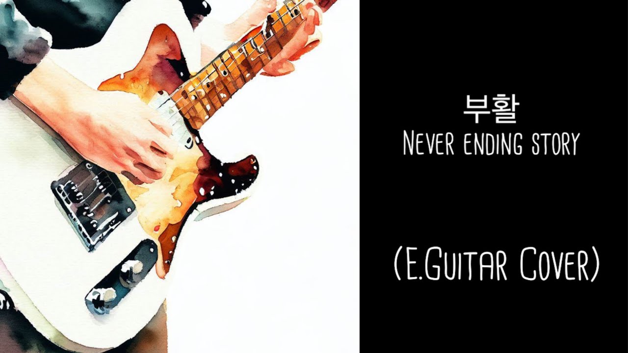 20230802 네버엔딩스토리 melody cover - YouTube